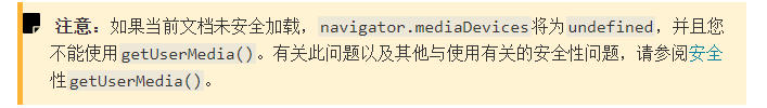 解决：微信网页开发，通过 navigator.mediaDevices.getUserMedia() 获取摄像头输入流踩的坑_navigator.mediadevices ...