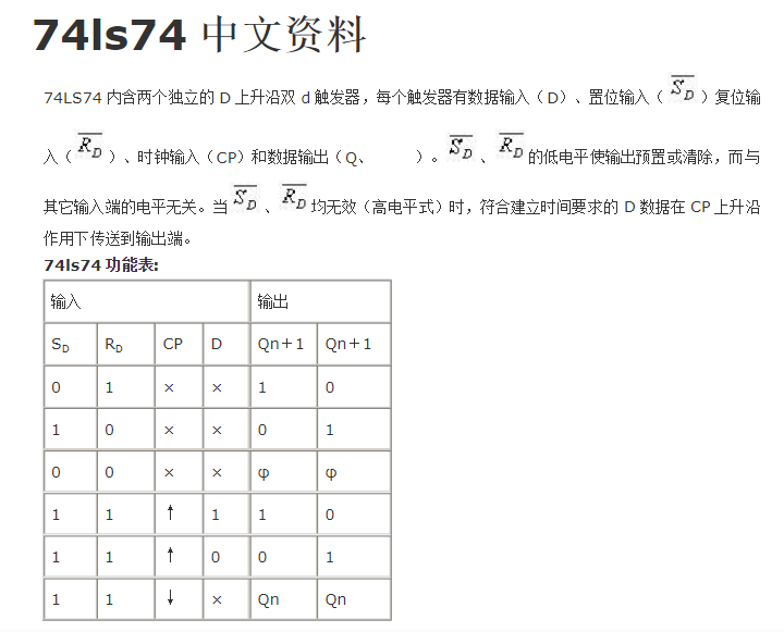 2020-12-08 Multisim 74LS74D/N分频/控制进制_74ls74n multisim-CSDN博客