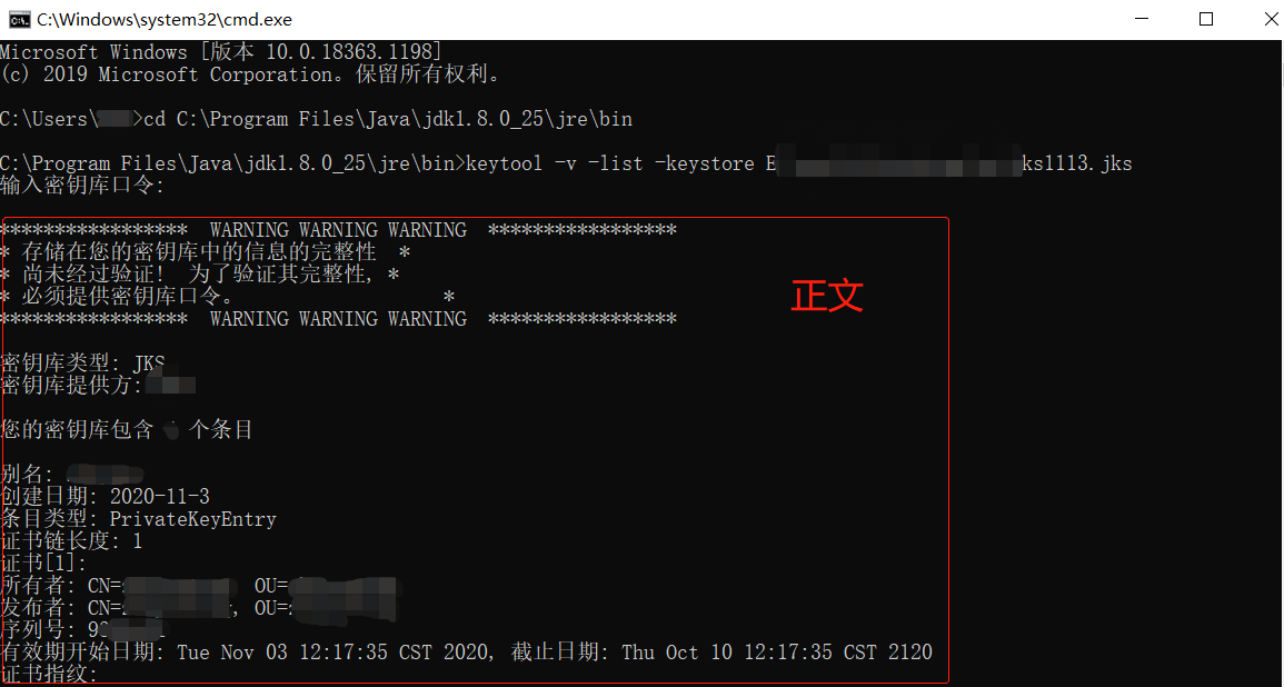 如何在windows上查看签名后的jks文件中的信息_windows怎么查看jks证书-CSDN博客