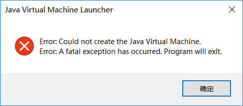 Java 无法运行Java虚拟机 | cmd下输入java -version报错 .Error: Could not create the ...