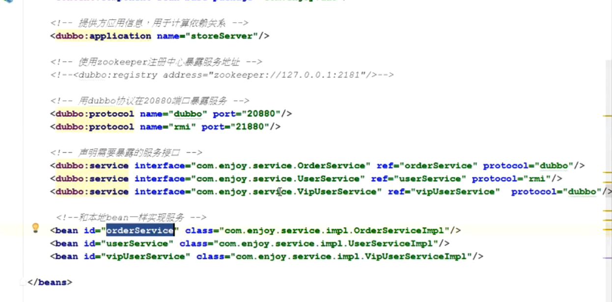 Dubbo详解（一）_