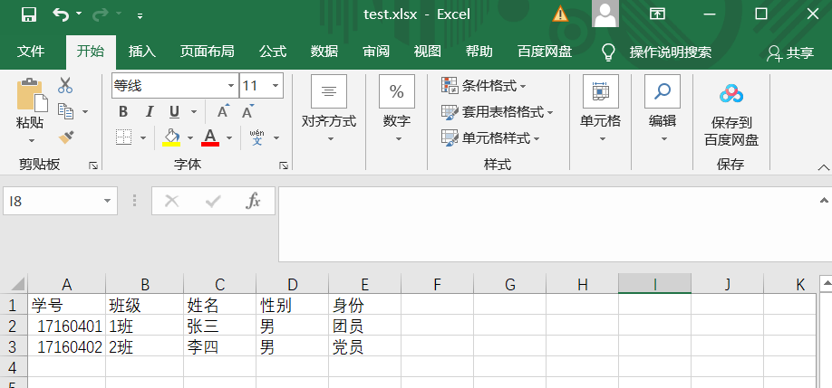 C#读取Excel表格数据显示到GridView控件_c#使用datagridview控件显示excel表数据-CSDN博客