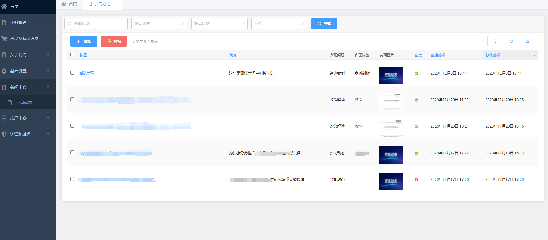 用django+simpleui来搭建一个企业级官网_simpleui官网-CSDN博客