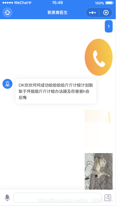 小程序页面滚动到底部,使用scroll View Scroll Into View失效问题scroll Into View 不生效 Csdn博客 5326