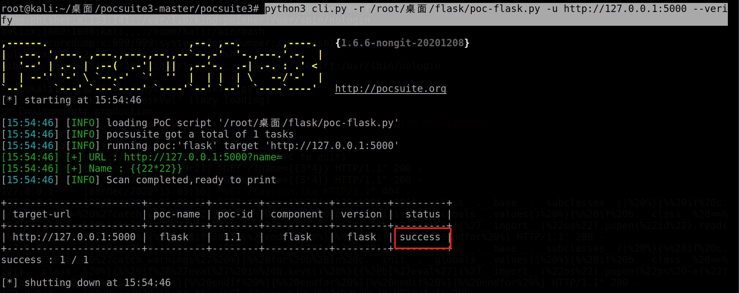 pocsuite3 工具使用_pocsuite3 console-CSDN博客