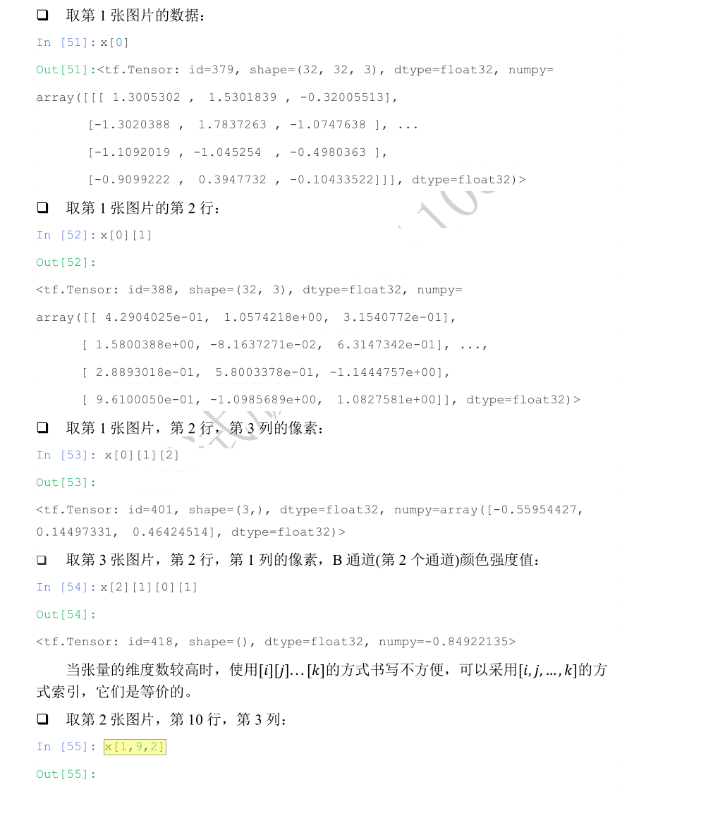 tensorflow2深度学习从入门到精通第四章—TensorFlow 基础_tensorflow2 从入门到精通-CSDN博客