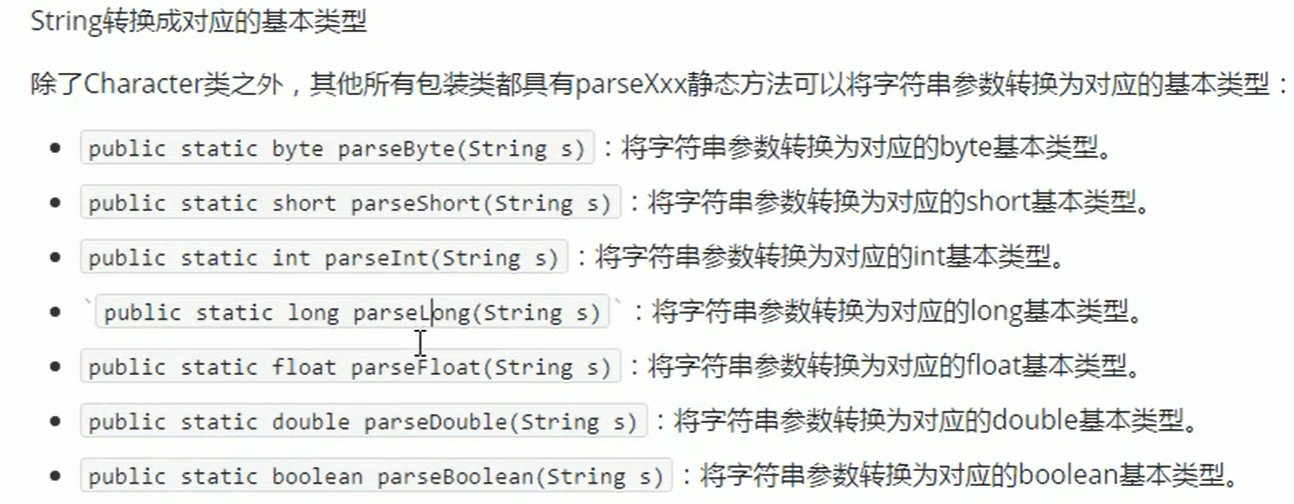 Java之包装类，基本类型数据和字符串之间的转换包装类可以用于在基本数据和字符串之间的转换 Csdn博客