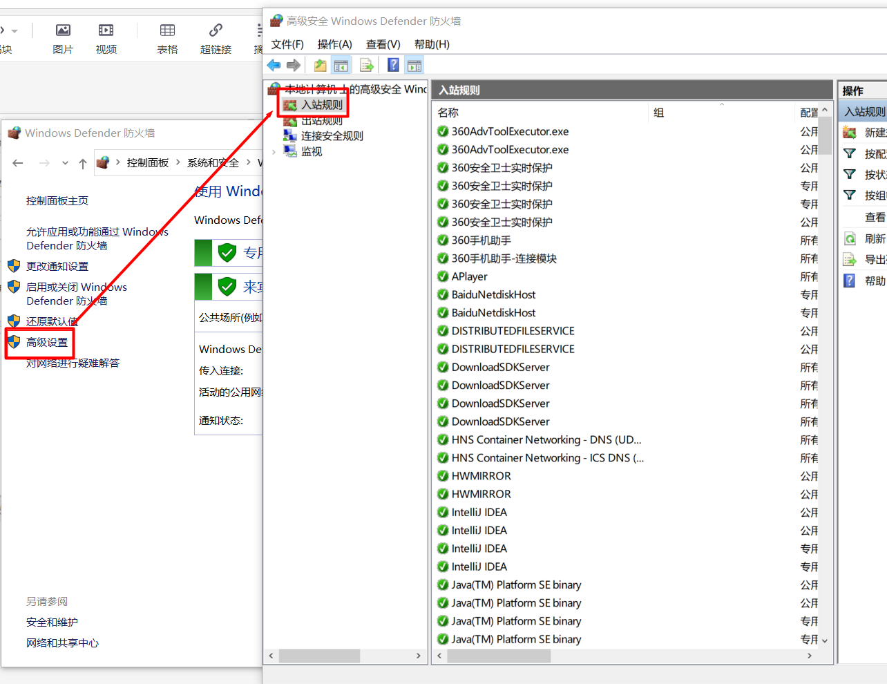 Windows怎么让防火墙开放端口电脑防火墙怎么开放端口 Csdn博客 