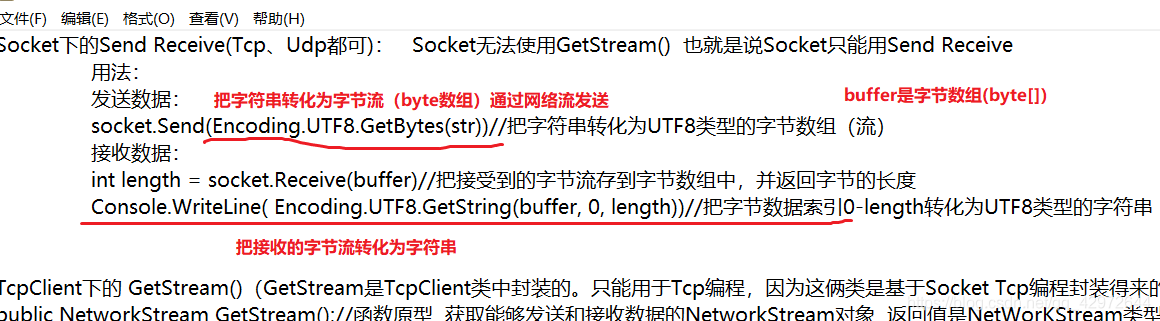 Tcp Socket通讯基础:客户端与服务端实现 Csdn博客