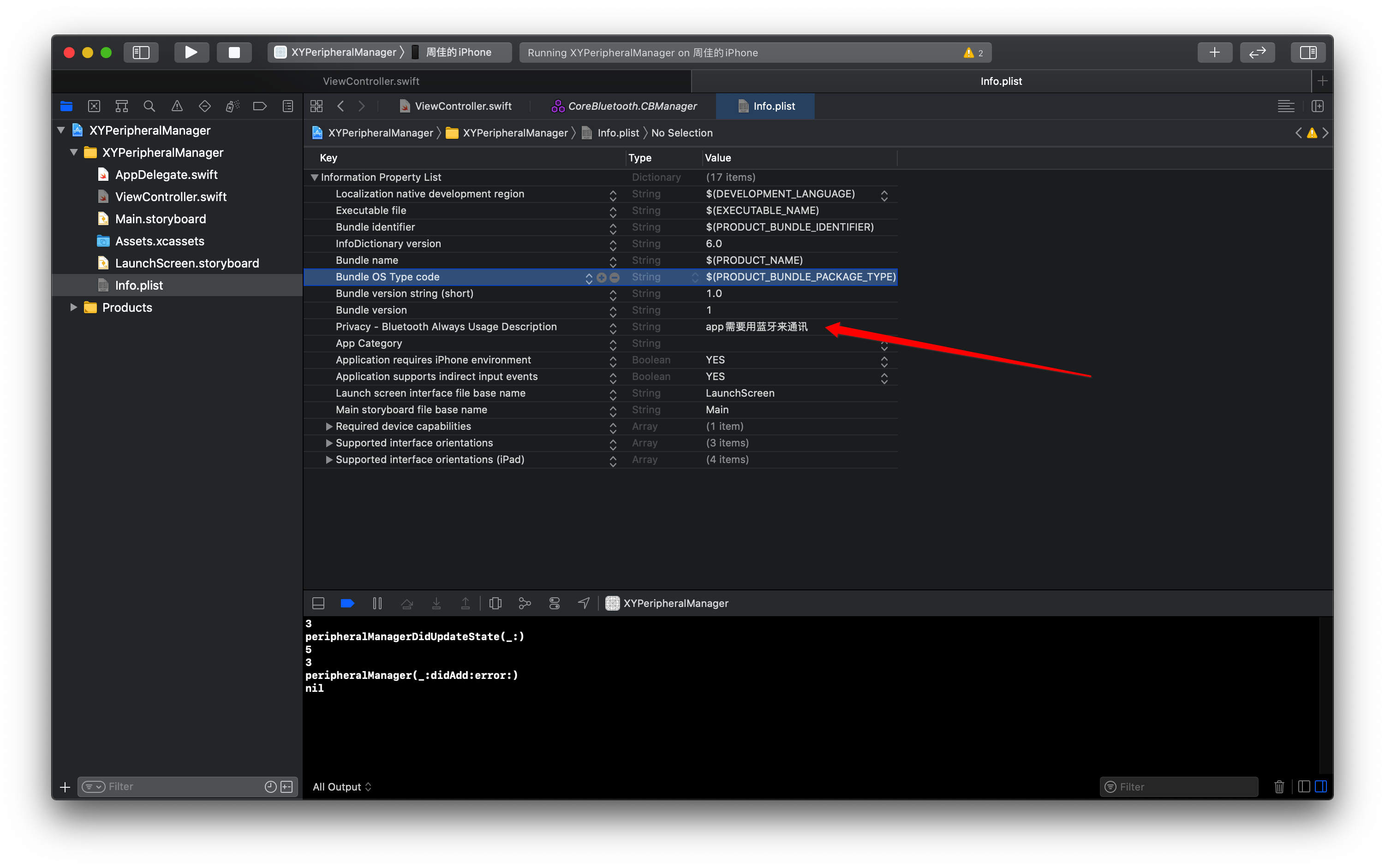 API MISUSE: ＜CBPeripheralManager: 0x282c00070＞ can only accept this ...