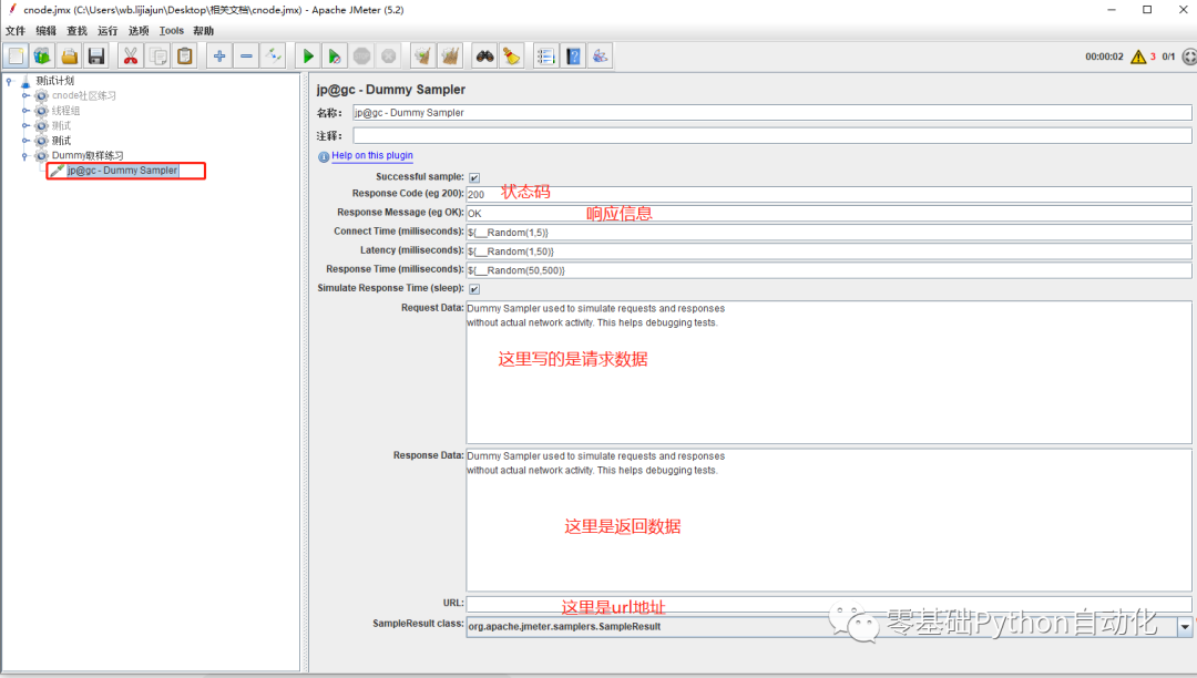 jmeter插件之Dummy Sampler_jmeter dummy sampler-CSDN博客