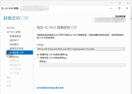 AD Rms部署步骤_部署adrms-CSDN博客