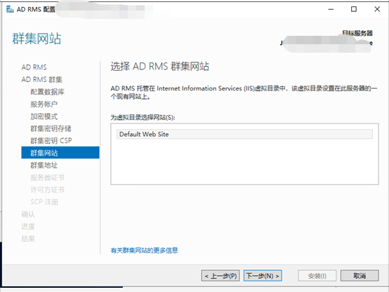 AD Rms部署步骤_部署adrms-CSDN博客