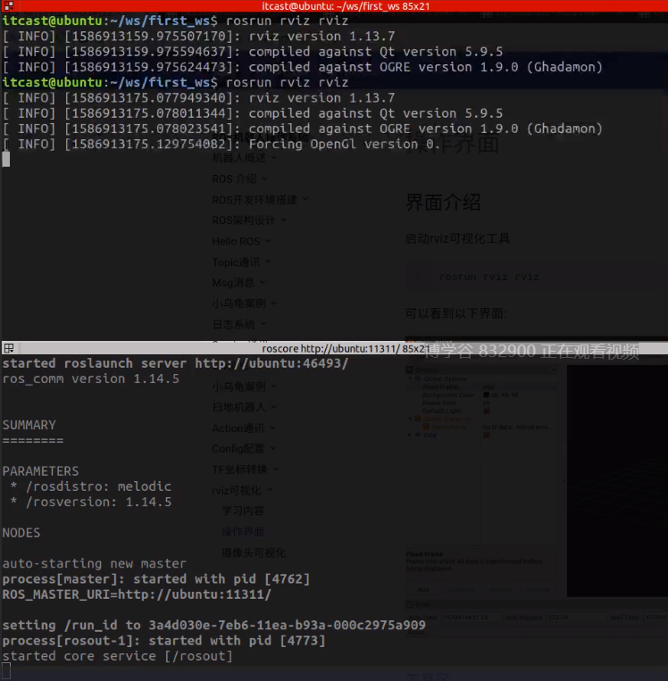 [ROS] rviz 可视化工具_rvize-CSDN博客