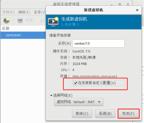 KVM虚拟化详解以及如何创建KVM虚拟机_使用rhel为启动镜像创建kvm虚拟机-CSDN博客