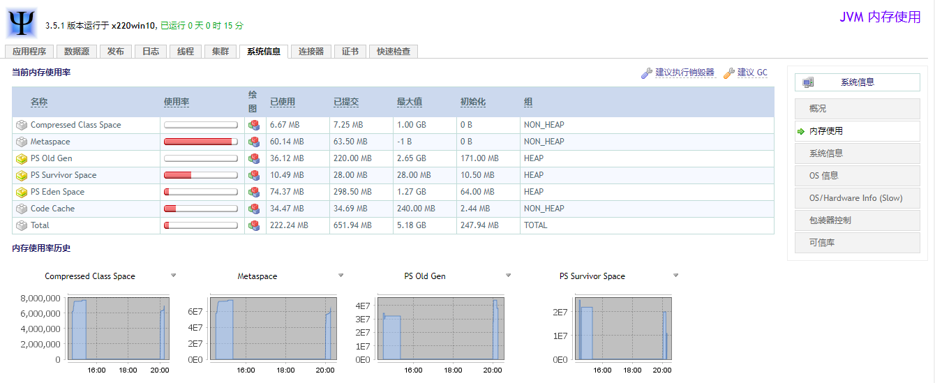 PSI Probe安装及使用-CSDN博客