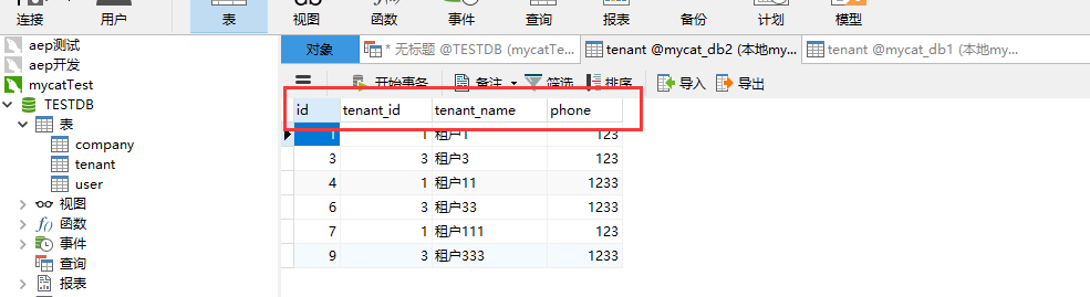 springboot整合mybatis和mycat_mycat mybatis-CSDN博客