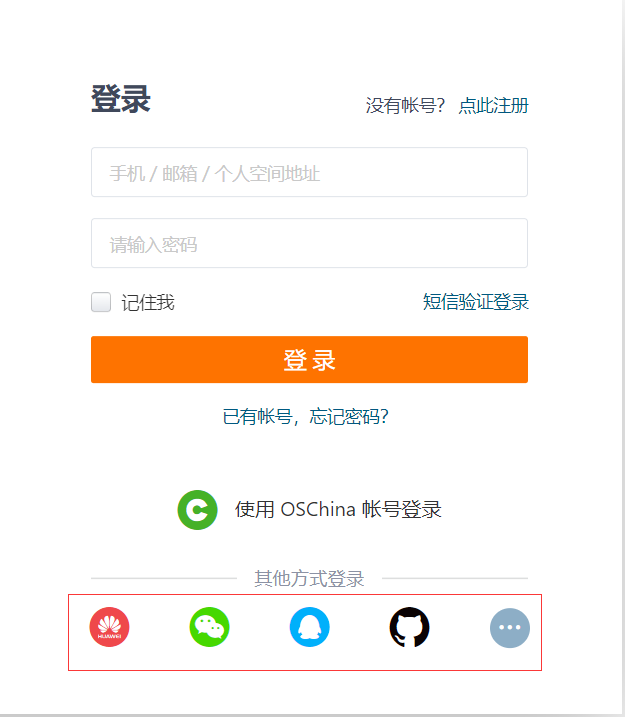 Springsecurity实战七 对接第三方登陆 流程分析security Gitee 第三方登录 Csdn博客