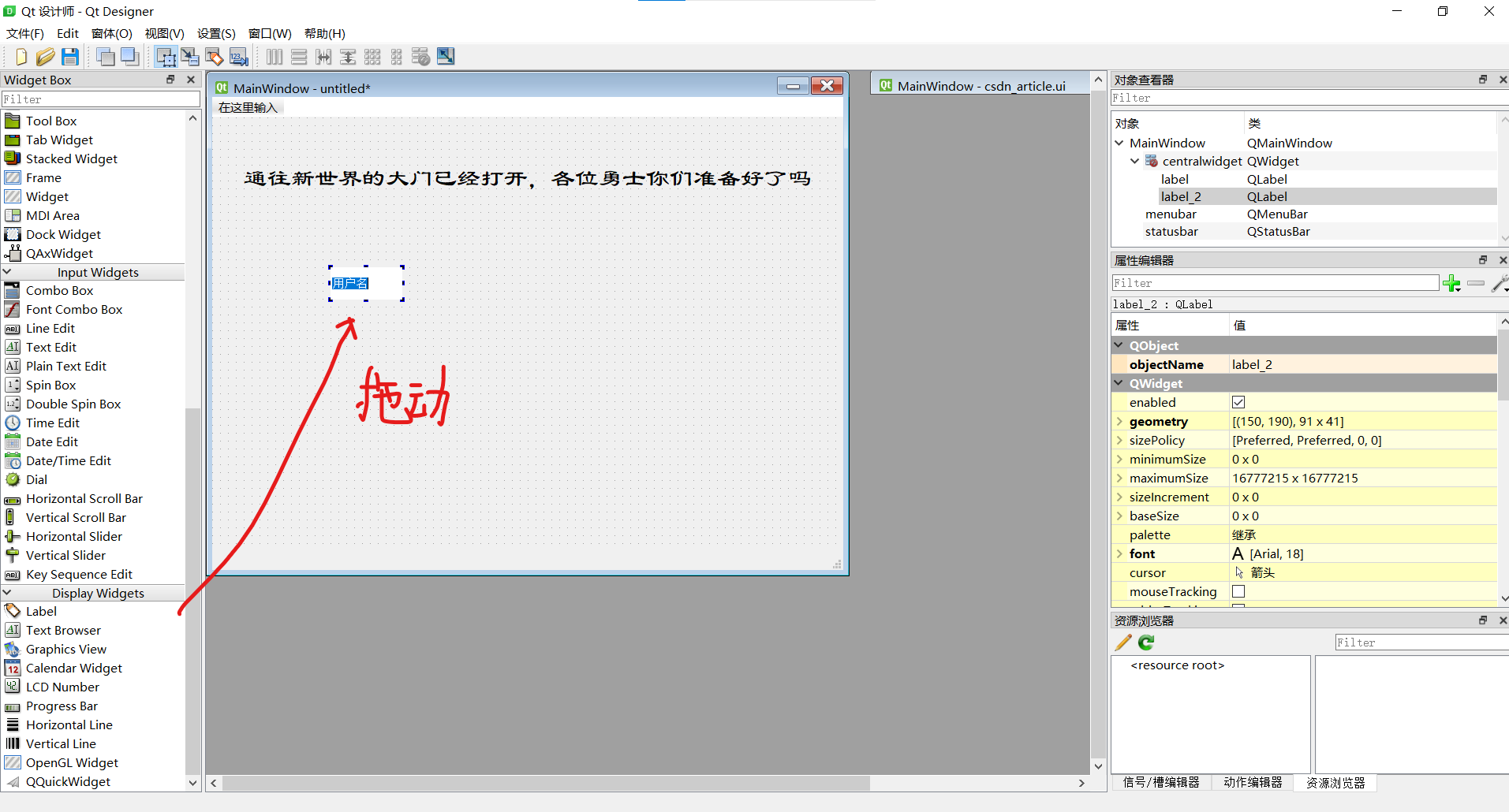 PyQt5设计GUI（二）为程序设计图形界面_pyqt5的设计器打开-CSDN博客