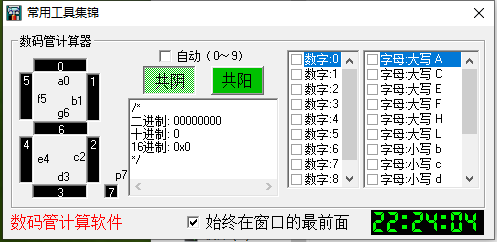 基于STM8的TM1640驱动程序（附八段数码管配置工具）_tm1640b驱动程序-CSDN博客