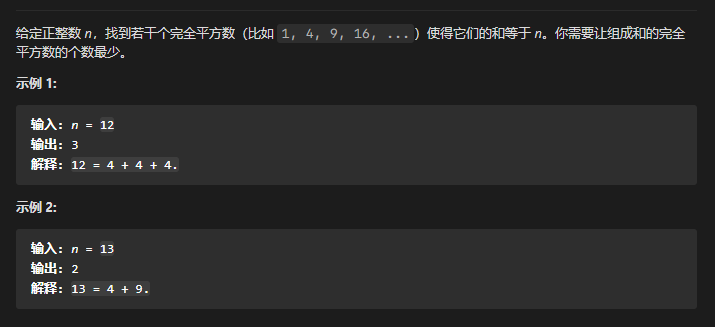279 完全平方数 数学定理 四平方数之和定理）四个完全平方数的和 Csdn博客 