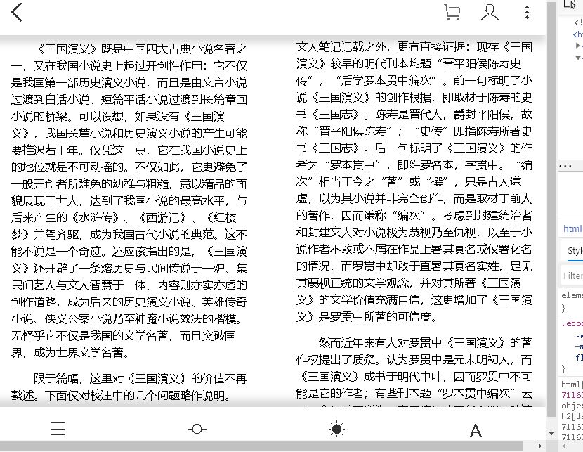 花费一天时间基于Vue创建的epub小说阅读器效果展示及源码分享_vue epub-CSDN博客