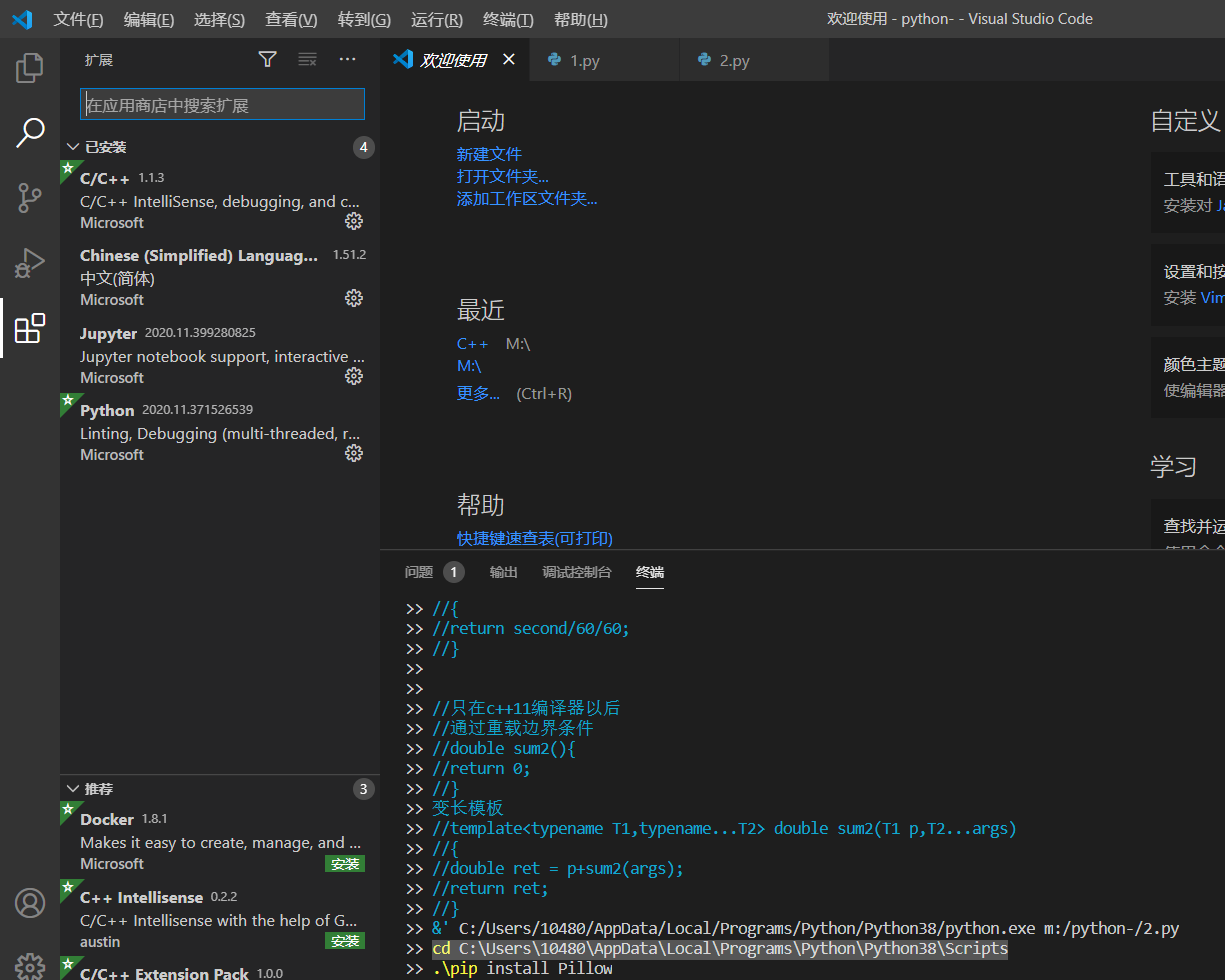 Vscode 导入python库vscode Pillow加入项目 Csdn博客 