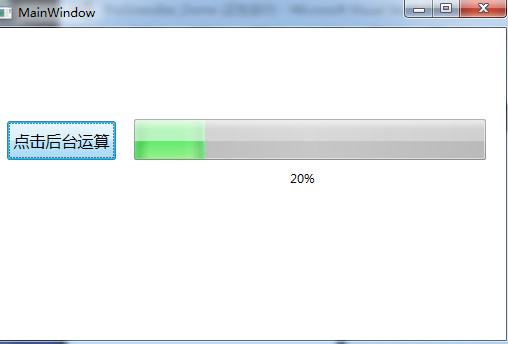 C#之进度条：用ProgressBar控件实现一边在后台进行算法计算一边在界面显示进度条，需借用BackgroundWorker_c# progressbar加载完成的事件-CSDN博客