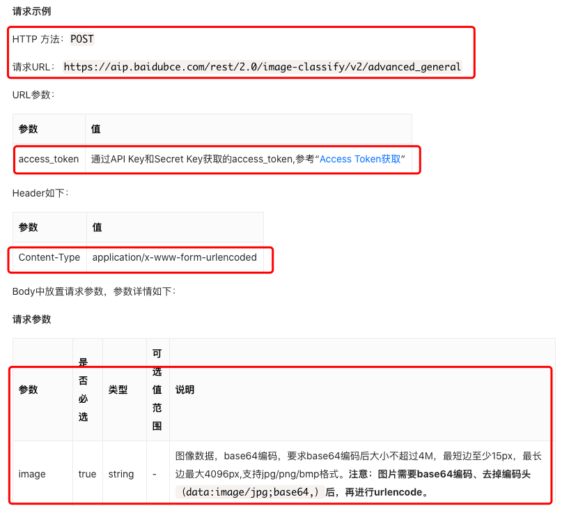 Python爬虫学习（八）识别12306的验证码信息_python 12306验证码-CSDN博客