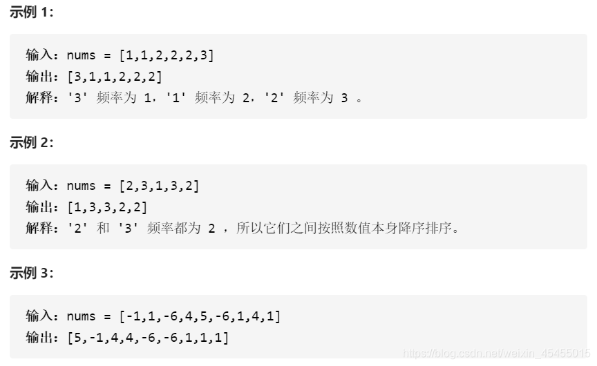Python力扣刷题记录——1636 按照频率将数组升序排序 整形数组nums进行升序排列python Csdn博客
