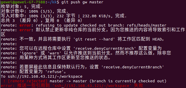 Linux 局域网内通过ssh进行git仓库交互(裸仓库与非裸仓库)_git 非裸仓库地址-CSDN博客