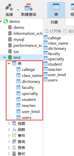 常用工具:IDEA、vs code、Navicat新手导航_idea和vs-CSDN博客