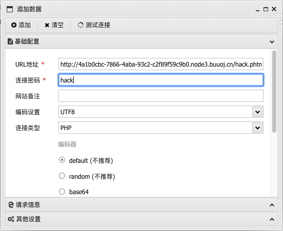 BUUCTF [网鼎杯 2020 朱雀组] Nmap_[网鼎杯 2020 朱雀组]nmap-CSDN博客