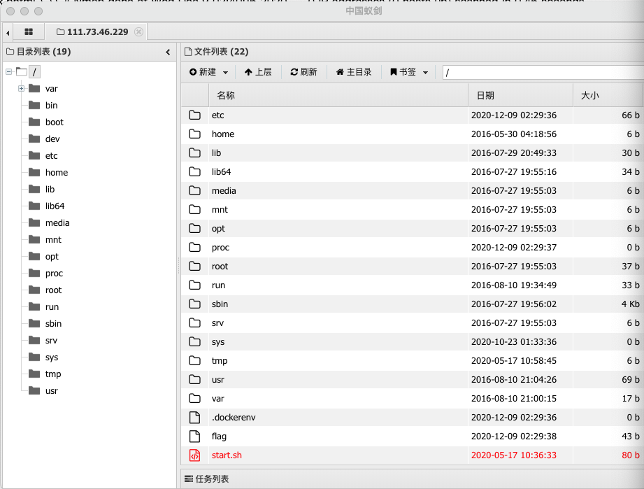 BUUCTF [网鼎杯 2020 朱雀组] Nmap_[网鼎杯 2020 朱雀组]nmap-CSDN博客