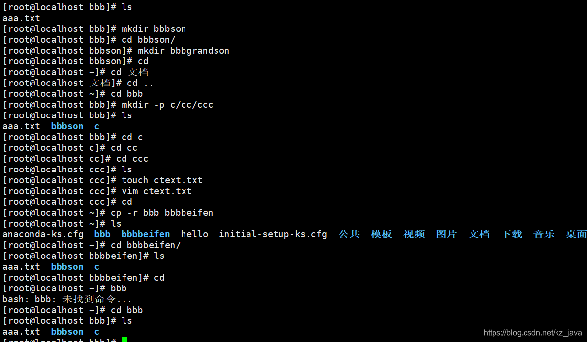 【linux】实用指令——文件目录类(基本操作 Mkdir、rmdir、touch、cp) 熟练使用目录操作类命令及cp命令 Mkdir