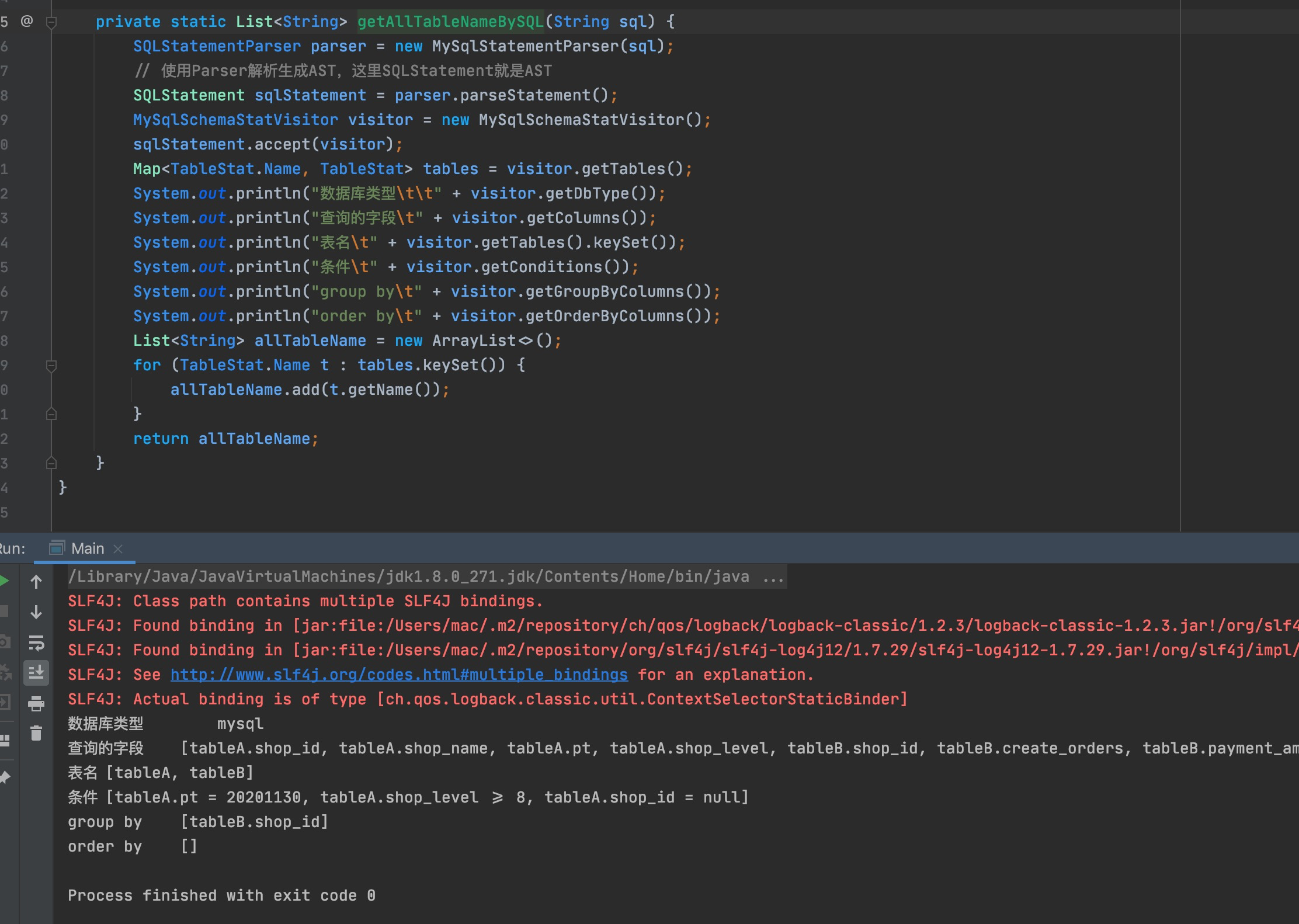 Java解析SQL中的表名：使用Druid解析SQL中的表名，使用Alibaba Druid解析SQL中的数据库类型、字段、表名、条件、聚合类型、排序类型。_sql解析表名-CSDN博客