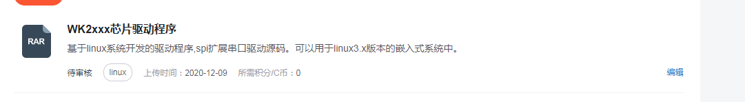 spi转串口驱动wk2124驱动程序的优化_wk2124 异常处理-CSDN博客