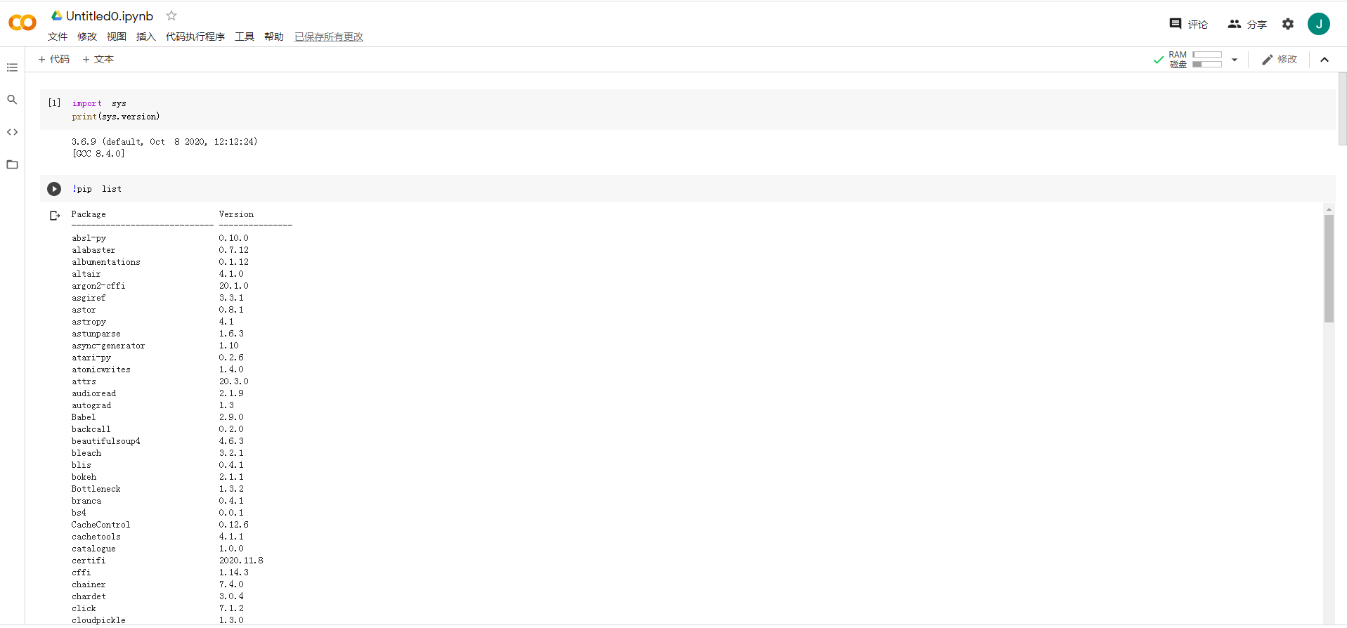 Google Earth Engine 阶段2——Python在线环境搭建及例子_google earth engine 个例-CSDN博客