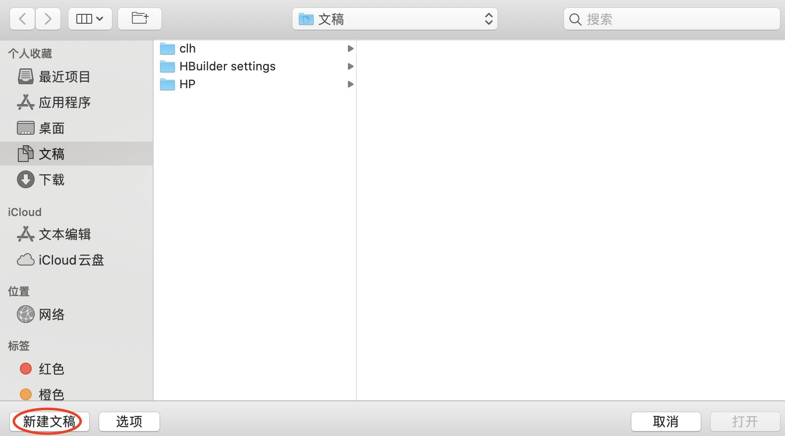 如何在苹果电脑上创建一个html文件，并在浏览器正确打开_mac写html用浏览器打开-CSDN博客