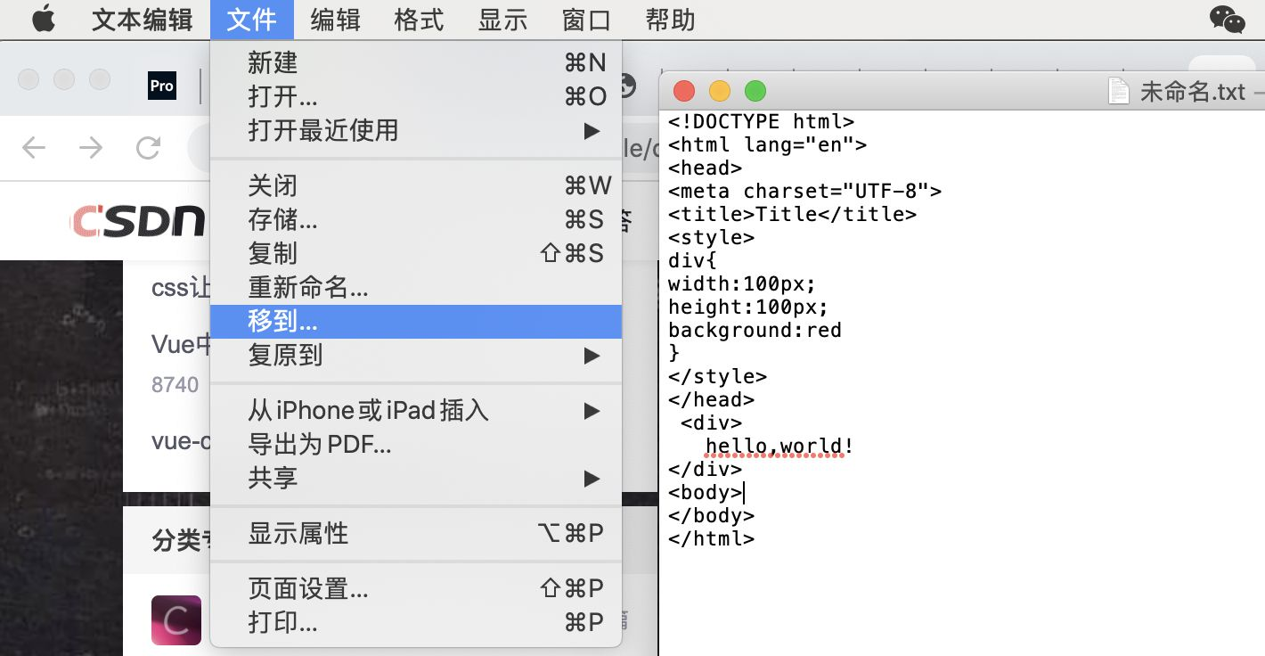 如何在苹果电脑上创建一个html文件，并在浏览器正确打开_mac写html用浏览器打开-CSDN博客
