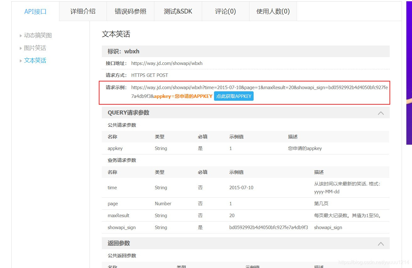 Springboot实现调用第三方接口获取数据并存入数据库springboot工程中调用第三方接口json数据定时存入数据库 Csdn博客