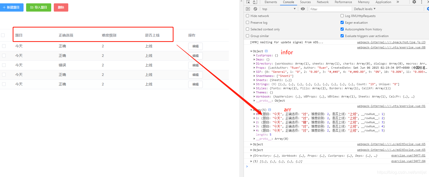 前端读取excel表格数据批量导入前端批量导入excel表格 Csdn博客