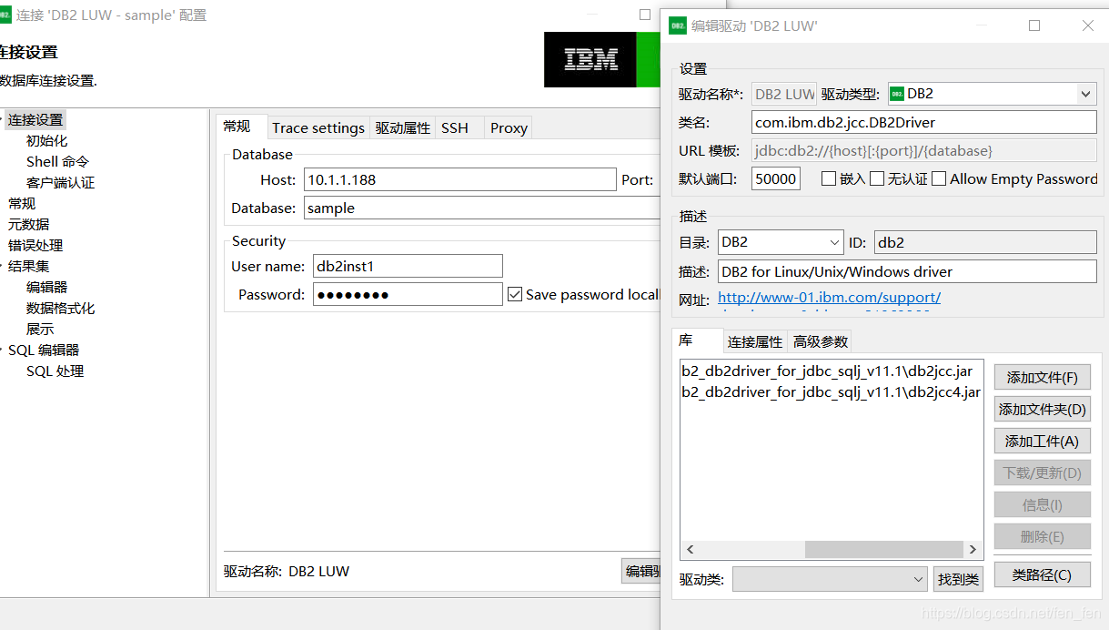 Db2数据库新增表和插入数据 源码巴士