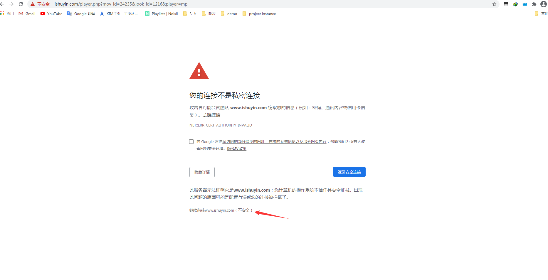 解决浏览器隐私链接“NET::ERR_CERT_AUTHORITY_INVALID“_net::err cert authority invalid-CSDN博客