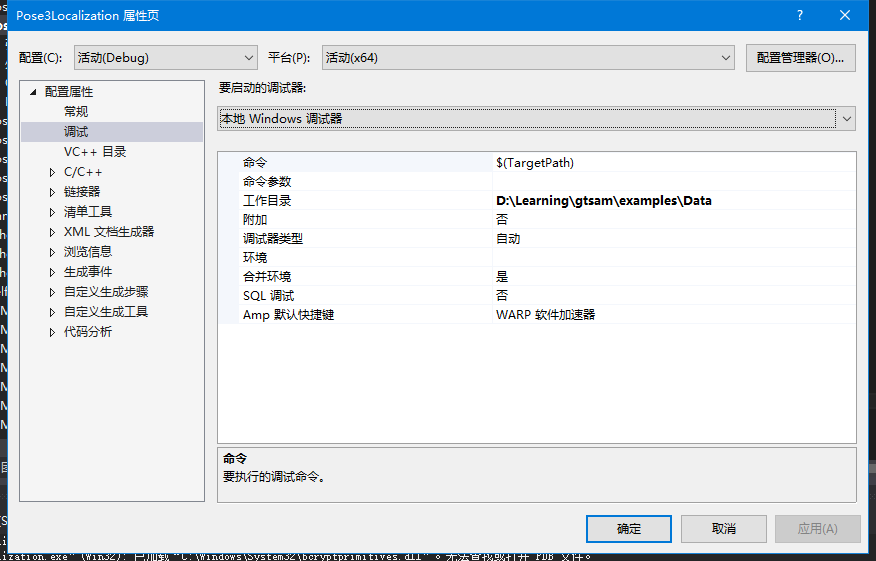 GTSAM在windows下安装，配置，简单调试_python 安装gtsam-CSDN博客