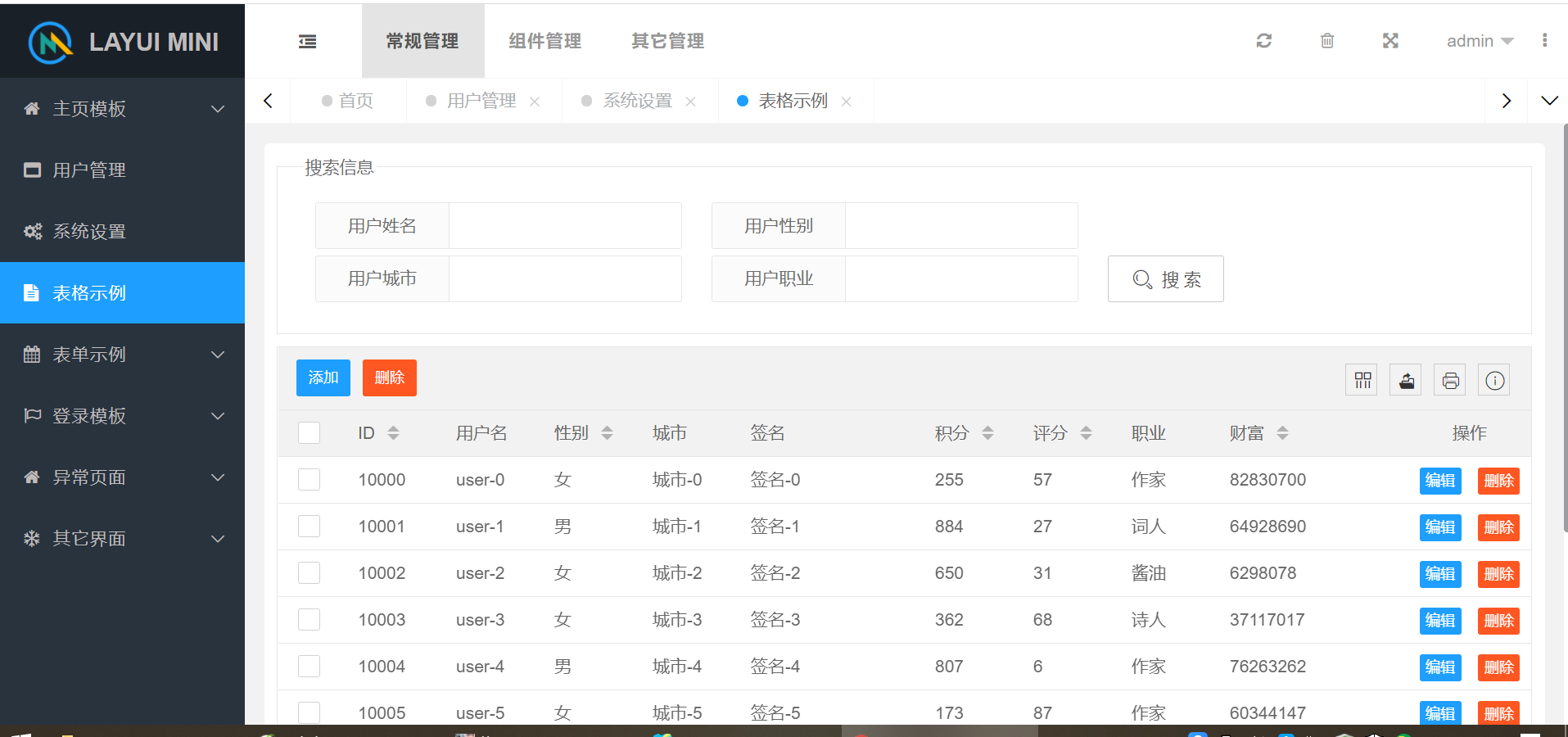 Layuimini-CSDN博客