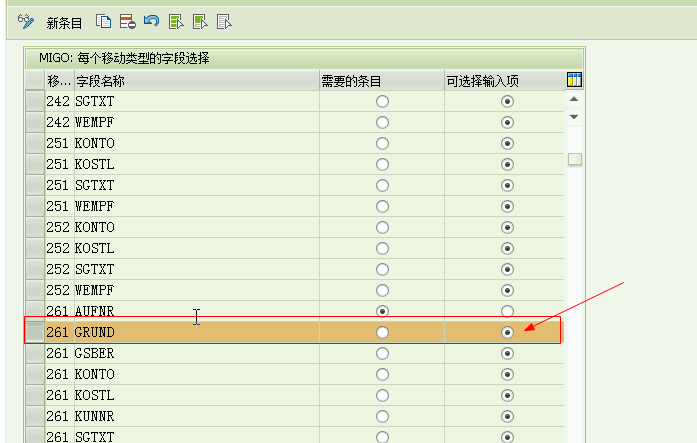 新增新的移动类型Z61用于工单超领_sap超额领料-CSDN博客