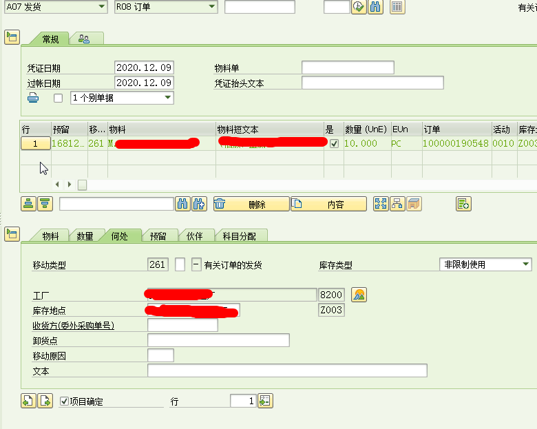 新增新的移动类型Z61用于工单超领_sap超额领料-CSDN博客