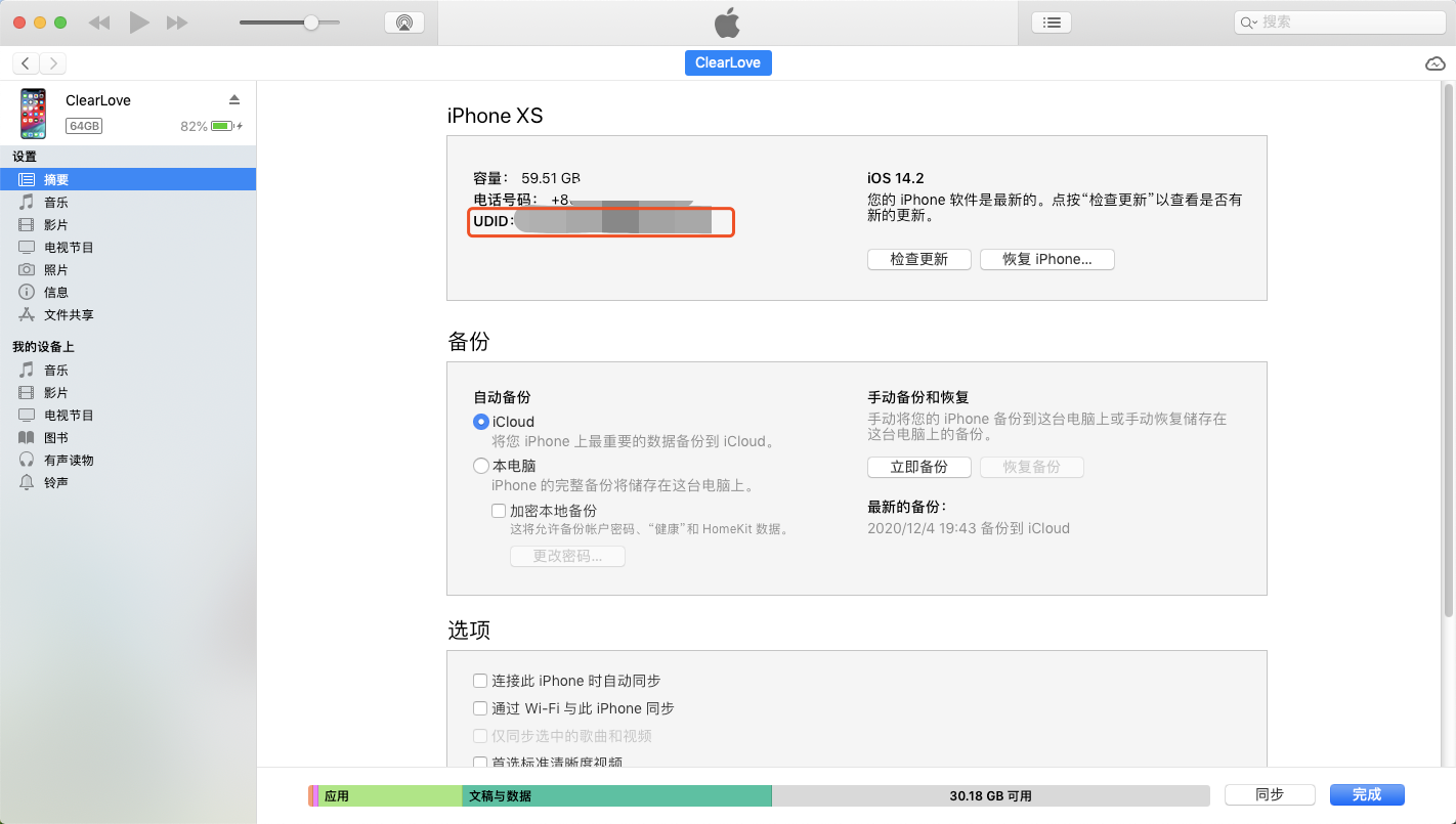 uni-app云打包成ipa文件安装到iPhone上全过程记录_uniapp打包的安装包苹果可以下载?-CSDN博客